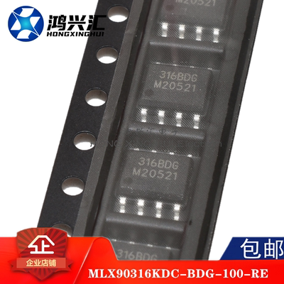 全新原装 MLX90316KDC-BDG-100-RE 丝印316BDG 传感转换器IC SOP8