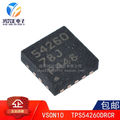 全新原装正品 TPS54260DRCR TPS54260DRCT TI QFN 54260