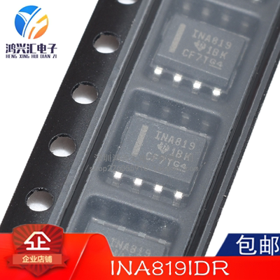 全新原装正品 INA819IDR INA819ID INA819 贴片SOP8 精密运放