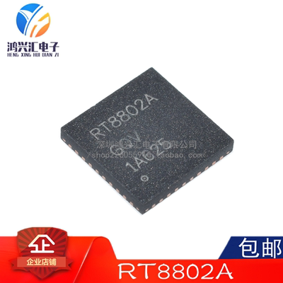 原装正品 RT8802APQV RT8802A RT8802 RT8802AGQV QFN
