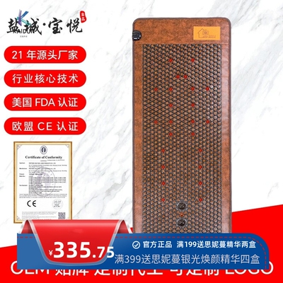光子床垫光子能量床垫PEMF超长波托玛琳床垫锗石床垫美容养生