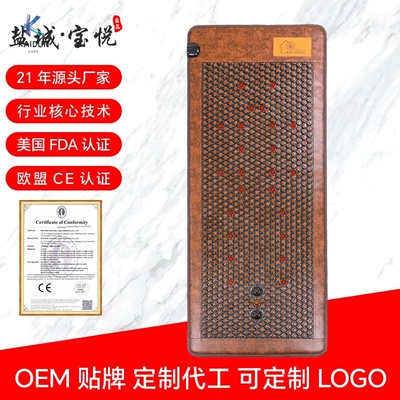 光子床垫光子能量床垫PEMF超长波托玛琳床垫锗石床垫美容养生