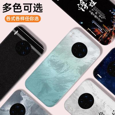 适用于华为Mate30/mate30pro手机