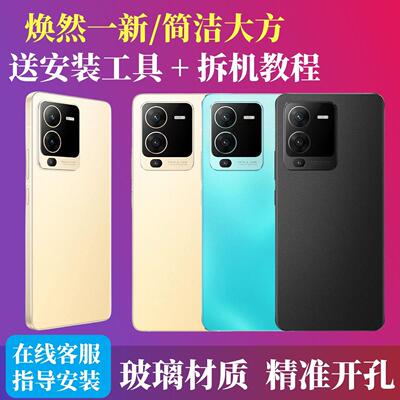 适用vivoS15后盖spro手