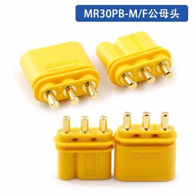 Amass艾迈斯插头MR30PB-M/F插头直立PCB电机航模三针锂电池对插头