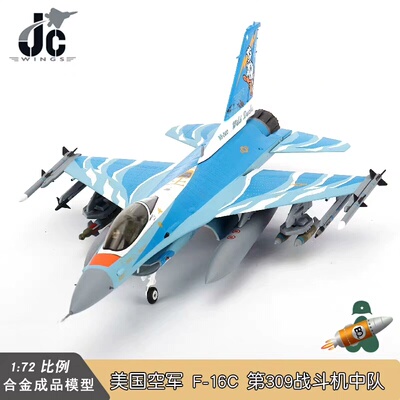 JCwings战斗机，F16战斗机，唐老鸭，野鸭中队全新，视频验证，