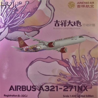 HYJL 吉祥航空 1/400 1:400 吉祥大地彩绘A321 带限量卡 完好无
