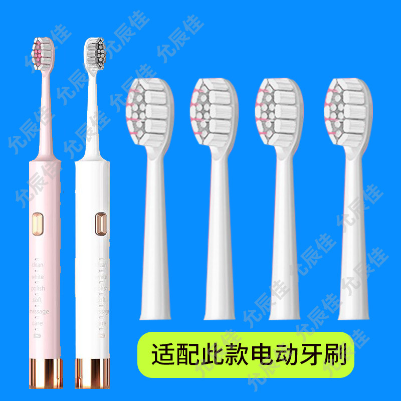 【刷头配件】贝德玛BDM电动牙刷头6789塑料轴替换头