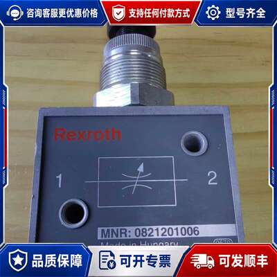 议价Rexroth节流阀MNR:0821201006表面可维修