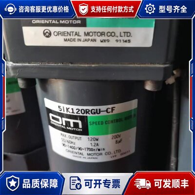 议价5IK120RGU-CF5GN6K 东方OM 减速电机可维修