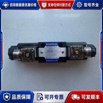 议价康百世 KOMPASS D5-02-3C2 电磁阀可维修