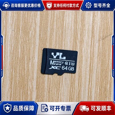 议价YL友林64GB TF卡Micro SDXCClass1可维修