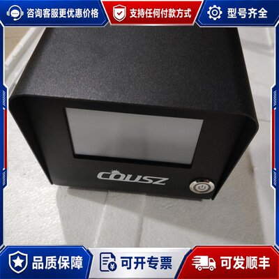 议价柯依努COUSZ固化主机可维修