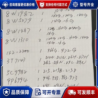 议价卡特配件 8W19828W50798W14878W13可维修