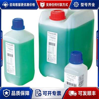 议价德国E+H恩德斯豪斯 CPY20系列原厂PH标液保障，可维修