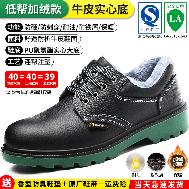 加绒劳保鞋加厚保暖棉鞋冬季防砸钢头鞋防刺穿耐铁屑工作皮鞋男鞋
