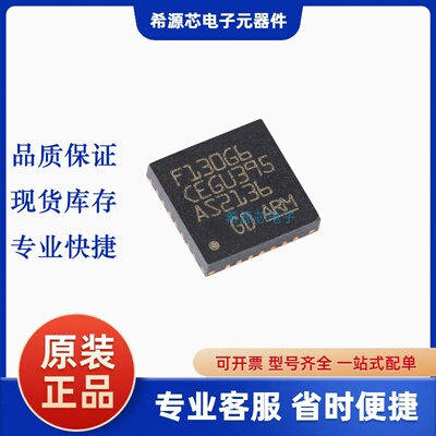 全新GD32F130G6U6TR QFN-28 丝印：F130G6 32位微控制器-MCU芯片