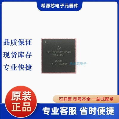 全新原装 MCIMX6S6AVM08AC BGA624 微控制器 处理器芯片 集成IC