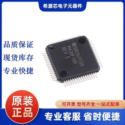 MSP430F169IPMR MSP430F169IPM M430F169 QFP64 微控制器全新原装