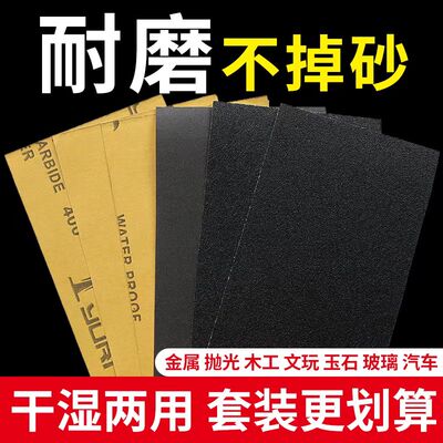 砂纸木工细砂沙纸水磨干磨砂纸2000目墙面打磨抛光砂布水砂皮套装