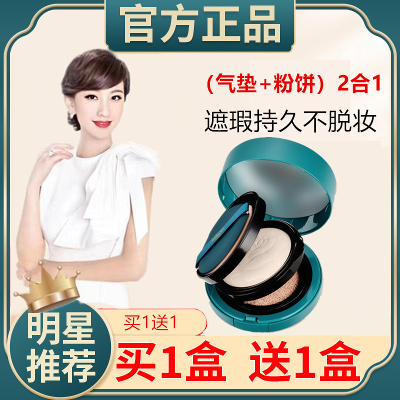 朱丽莉欧双层气垫官方旗舰店盈润养肤粉饼二合一bb霜遮瑕不卡粉