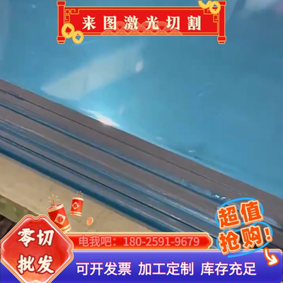 切割薄板5052 6061 3003铝板铝片铝块1 1.5 2 2.5 3 3.5 4 5mm