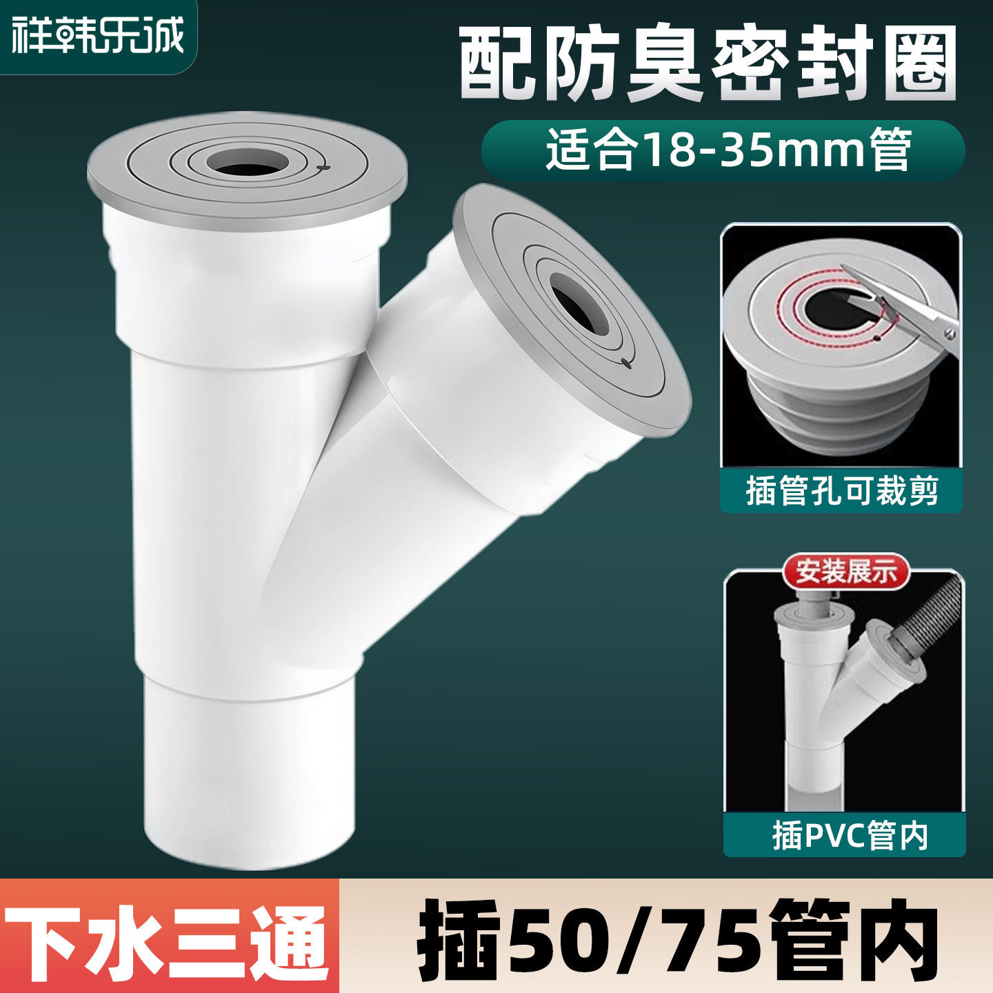 厨房水槽下水三通洗衣机排水管下水道三头通防臭接头二合一分水器