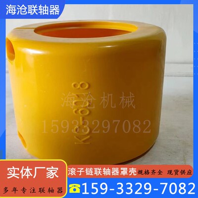 KC5016滚子链条式带罩壳联轴器齿轮5018双排链条防尘罩壳铝壳
