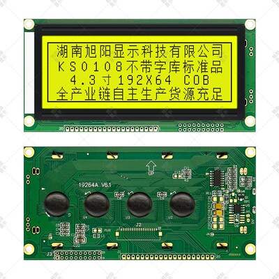 工厂直销19264A不带字库4.3寸蓝屏5V工业屏KS0108显示器LCD液晶屏