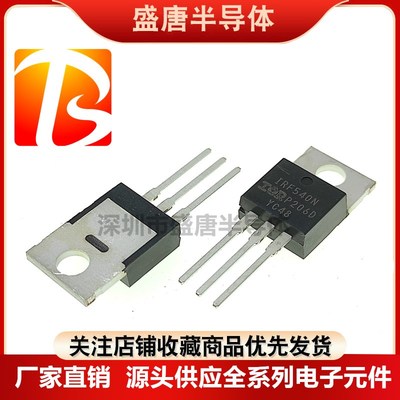进口原装 IRF510/520/530/540NPBF场效应管N沟道增强型直插三极管
