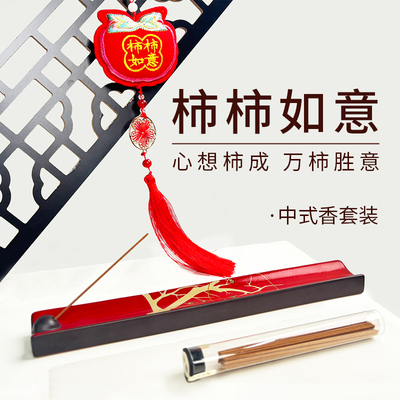 香薰组合线香香插香囊组合