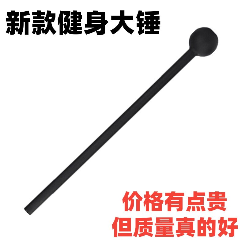 男女健身房耐力核心力量训练爆发力体能运动大锤铁锤砸轮胎锤器械