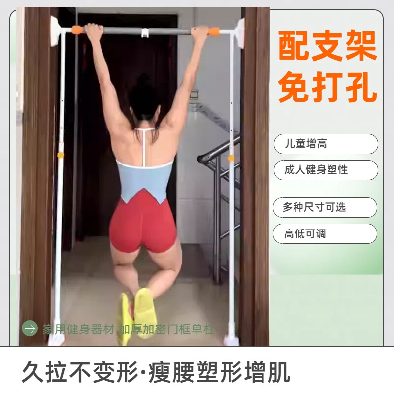 新款单杠室内家用免打孔引体向上器门框吊环成人儿童健身加长加厚