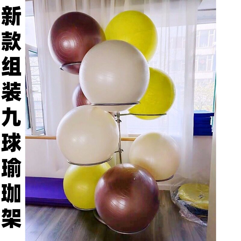 新款九层瑜伽九球架瑜珈健身球平衡半球弹力球架子立体收纳球器械
