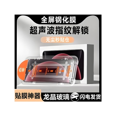 适用iQOO neo9spro+钢化膜Neo10pro秒贴仓13解锁neo9超声波指纹neo10膜S Pro无尘pro+全屏防爆蓝光手机贴膜