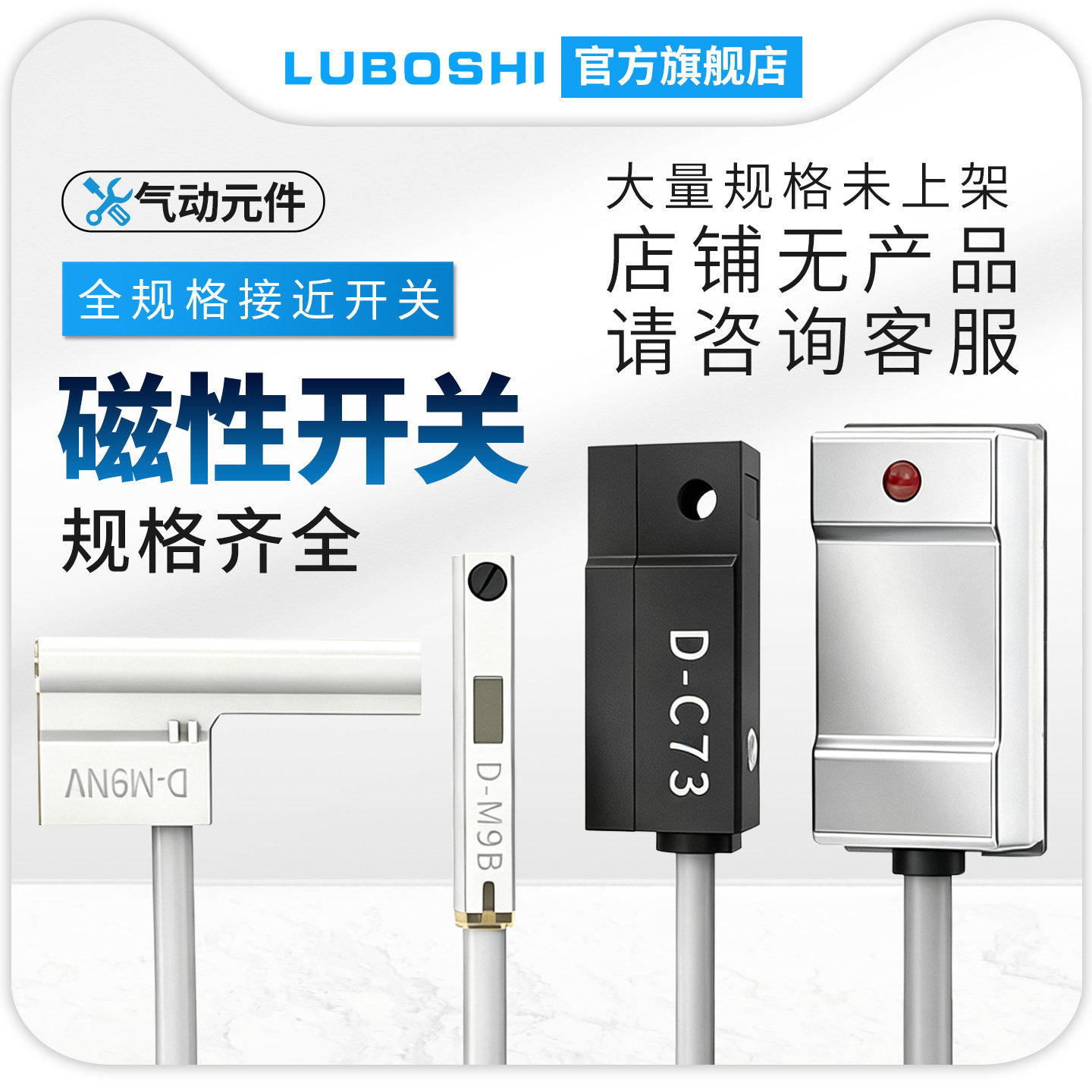 磁性开关感应器CS1-U-M-F-J二线三线D-A93-c73-z73气缸接近传感器