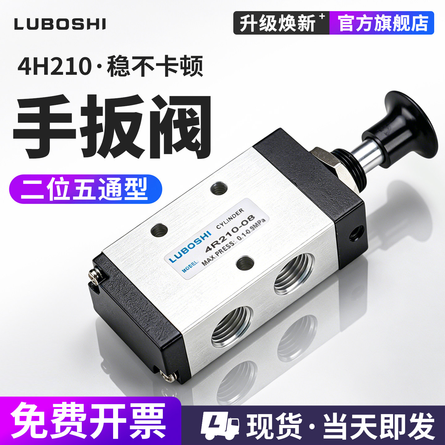 二位五通手拉阀机械手动气阀推拉式气阀气缸开关阀4R210-08/3R210