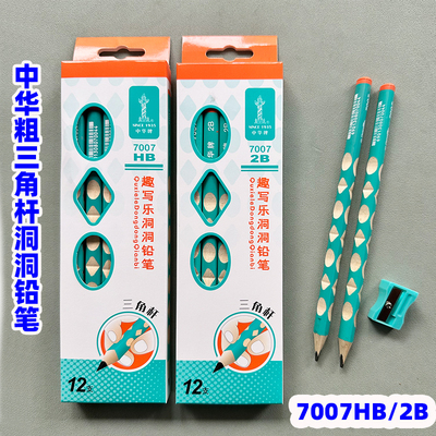 中华7007三角杆趣写乐洞洞铅笔
