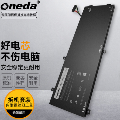 适用 戴尔 XPS 15-9550-D1528 Precision M5540笔记本电池