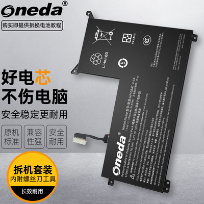 适用 七彩虹 将星X15 AT 23 NP50BAT-4-54 笔记本电池