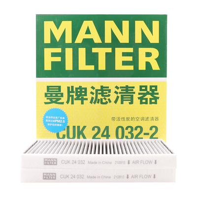 曼牌活性炭空调滤滤清器CUK24032-2适用长城哈弗H8空调滤芯空调格