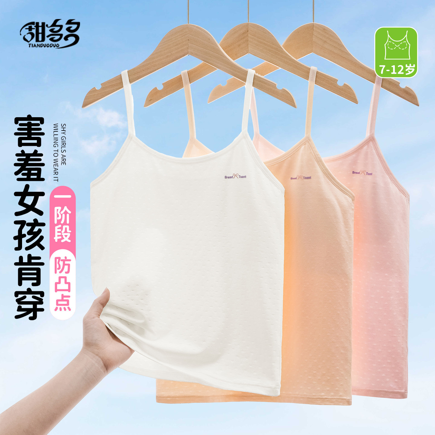 女童内衣发育期小背心夏季薄款儿童吊带抹胸一阶段小学生少女文胸