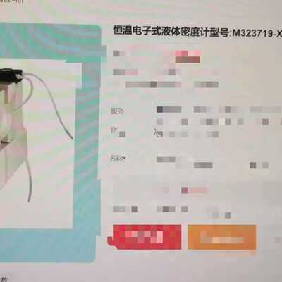 恒温电子式密度计，型号M323719-XF-MD01—议价