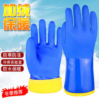 冷库专用防水保暖防冻手套