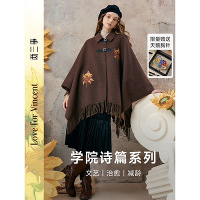 两三事梵高文艺摩卡香气秋冬款绣花流苏下摆斗篷羊毛呢外套
