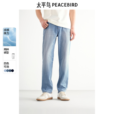 【冰芯棉】太平鸟男装牛仔裤25夏浅色原牛水洗清凉透气薄款*