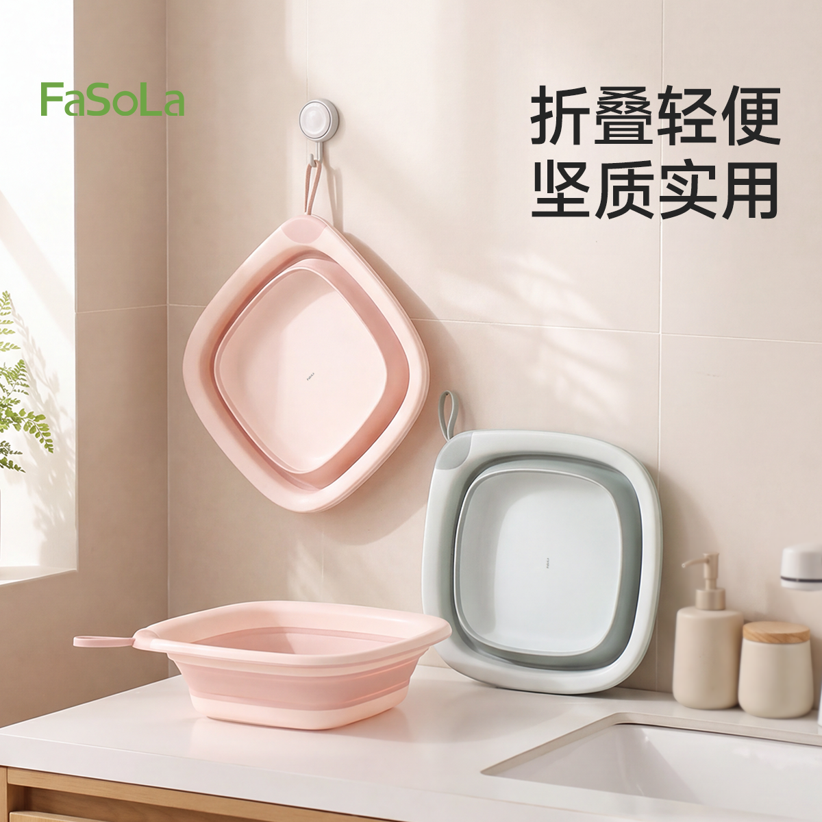 FaSoLa折叠脸盆旅行便携式小号家用新生婴儿宝宝洗脸盆可悬挂水盆