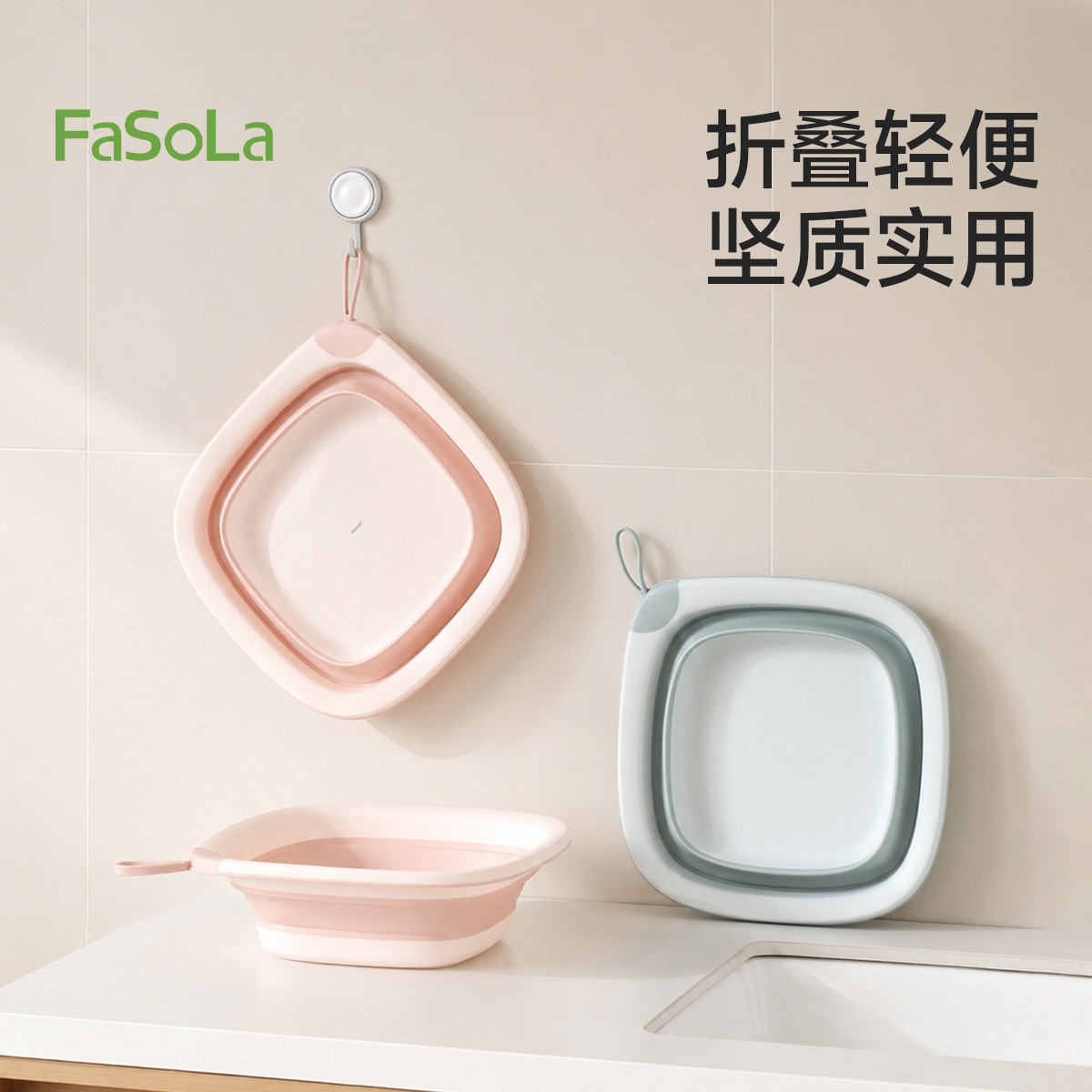 FaSoLa折叠盆家用旅行便携式小号加厚洗脸盆可悬挂学生宿舍用水盆