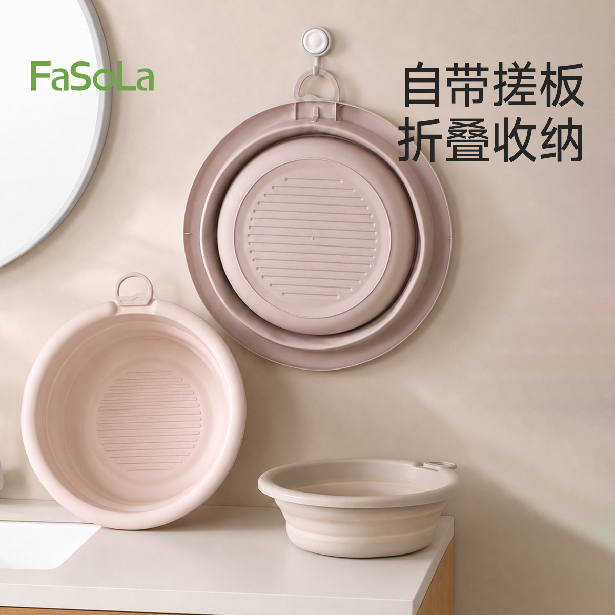 FaSoLa折叠盆洗衣盆子家用洗脸盆便携式旅行水盆宝宝专用洗屁屁