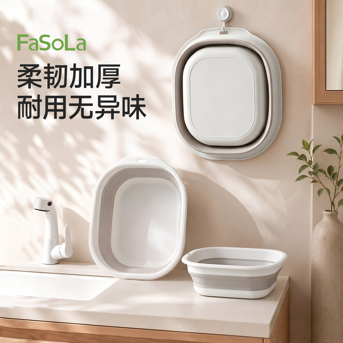 FaSoLa折叠盆洗脸盆学生宿舍洗衣盆便携式旅行水盆加厚耐用塑料盆